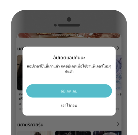 readAwrite รี้ดอะไร้ต์ | นิยาย นิยายออนไลน์ แหล่งกบดานใหม่ สำหรับผู้ที่รักการอ่านและเขียน